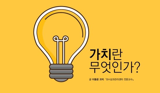 가치란 무엇인가?